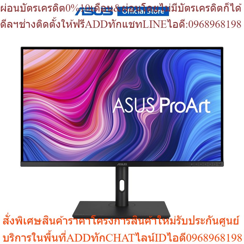 ASUS ProArt Display PA329CV Monitor (หน้าจอมอนิเตอร์) 32 นิ้ว 4K UHD ...