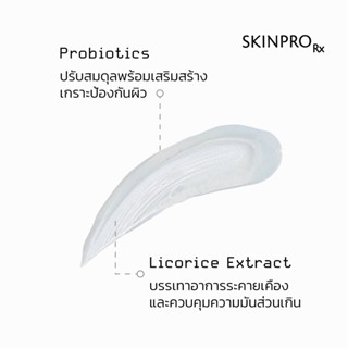 SKINPRO Rx Acne X Moisturizer มอยซ์เจอร์ไรเซอร์สำหรับผิวมัน/เป็นสิว ...
