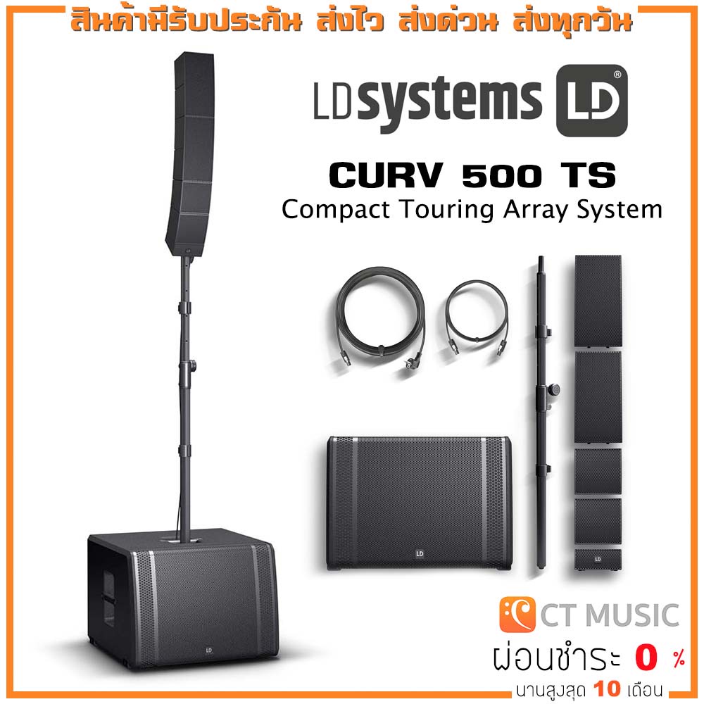 LD Systems CURV 500 TS Compact Touring Array System | Shopee Thailand