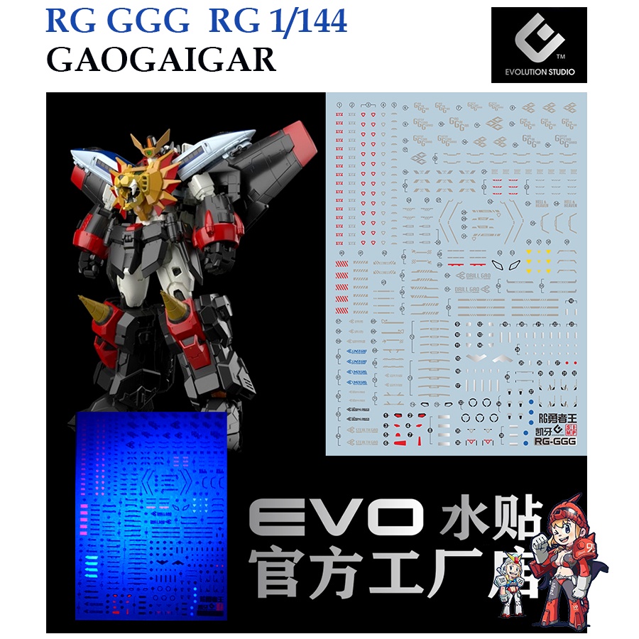 ดีคอลน้ำ [EVO] RG GGG GAOGAIGAR RG 1/144 WATER DECAL FLUORESCENT ดีคอลเรืองแสงในแสงแบลค์ไลค์ ...