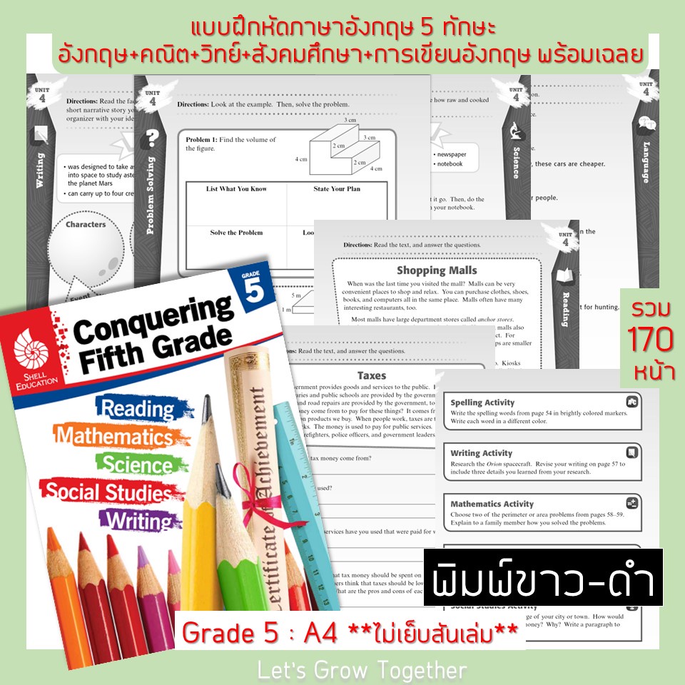 Worksheet Conquering Reading Math Science Social Writing G 1, 2, 3, 4 ...