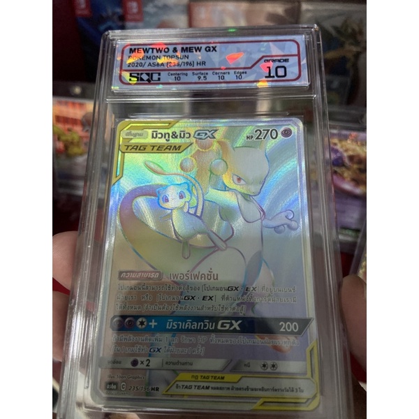 การ์ดมิวทู (MEWTWO&MEW GX) SQC10 | Shopee Thailand