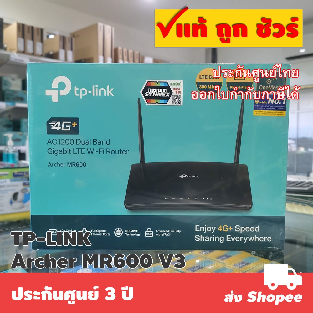 ส่งแมสได้ 🛵 TP-LINK Archer MR600 V3 4G+ Cat6 AC1200 Wireless Dual Band ...