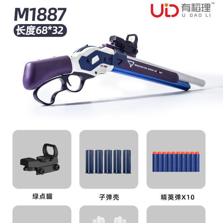 UDL M1887 Winchester Shell Ejection Soft Shotgun Nylon Plus ปืนของเล่นโลหะผสม | Shopee Thailand