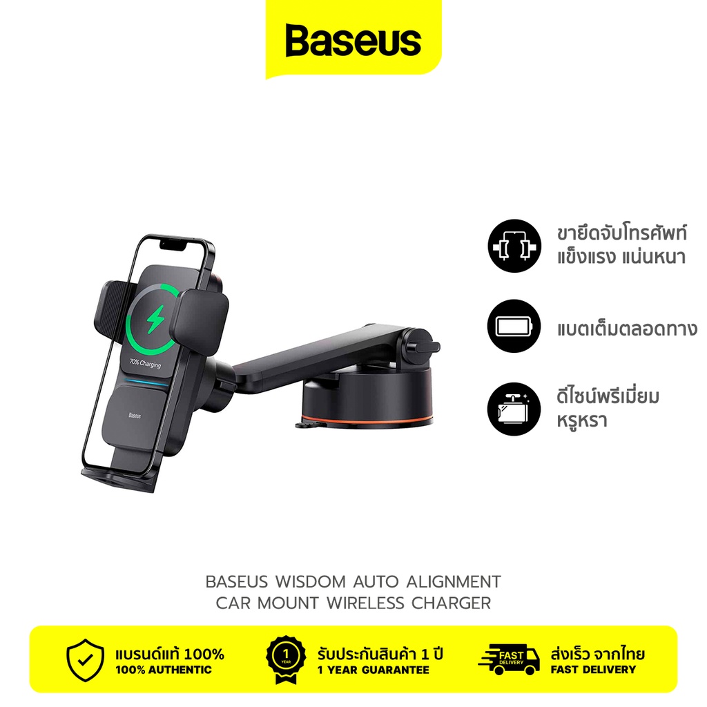 Baseus Wisdom Auto Alignment Car Mount Wireless Charger ที่จับโทรศัพท์ ...