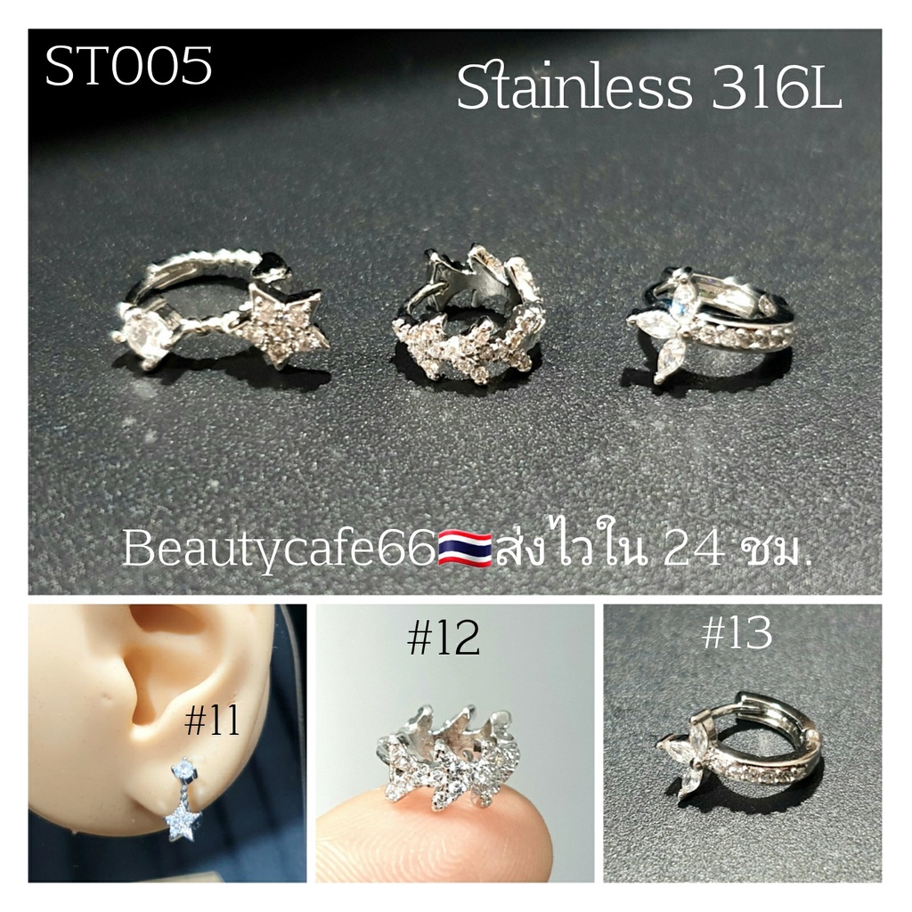 ST005 ต่างหูเพชร Helix Lope จิวปีกหู Stainless Steel 316L จิวเพชร จิวเกาหลี ต่างหูห่วง | Shopee ...