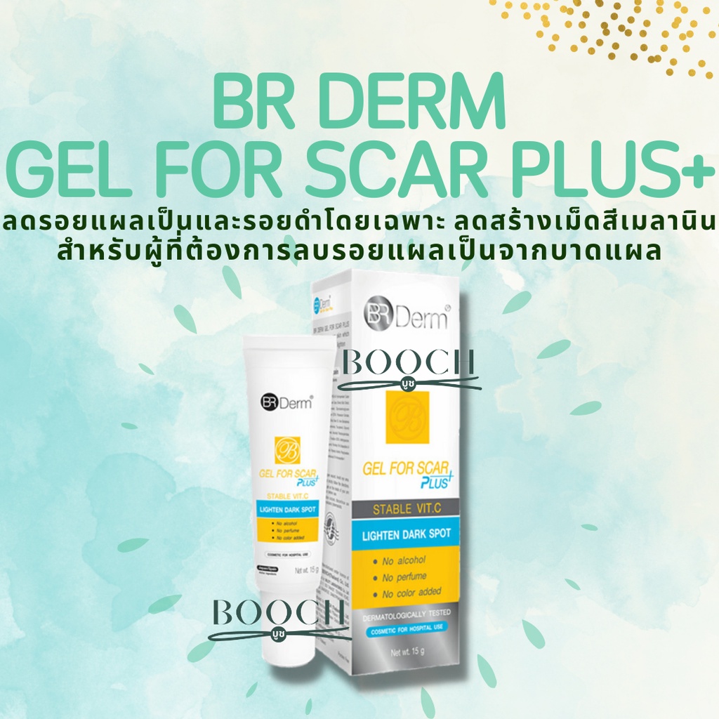 BR Derm Gel For Scar Plus 15g. | บีอาร์เดิร์มเจล ฟอร์สการ์พลัส 15 กรัม ...