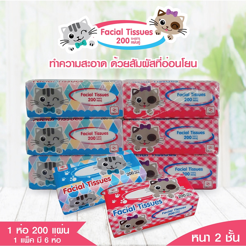 Ttwin Shop กระดาษทิชชู่แบบดึง ราคาพิเศษซื้อ 5 แถม 1 กระดาษไร้ฝุ่น ...