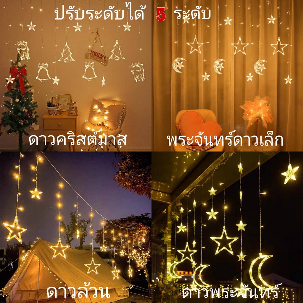 🌟พร้อมส่ง🌟 ไฟประดับ ไฟตกแต่งปีใหม่ LED ดาวพระจันทรแสงเหลือง ดาวล้วน ไฟ ...