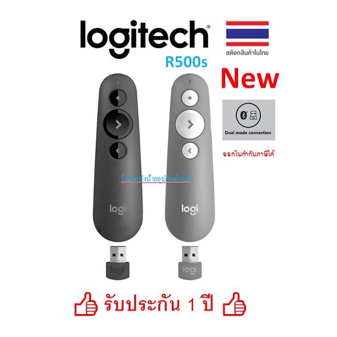 Logitech New (2in1) R500S Laser Pointer Bluetoothได้+Wireless ออก ...