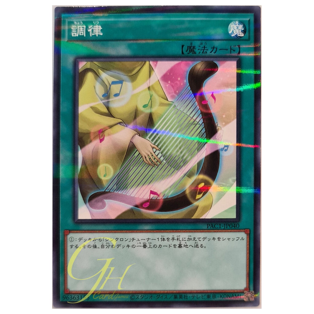 [PAC1-JP040] Tuning (Normal Parallel Rare) | Shopee Thailand