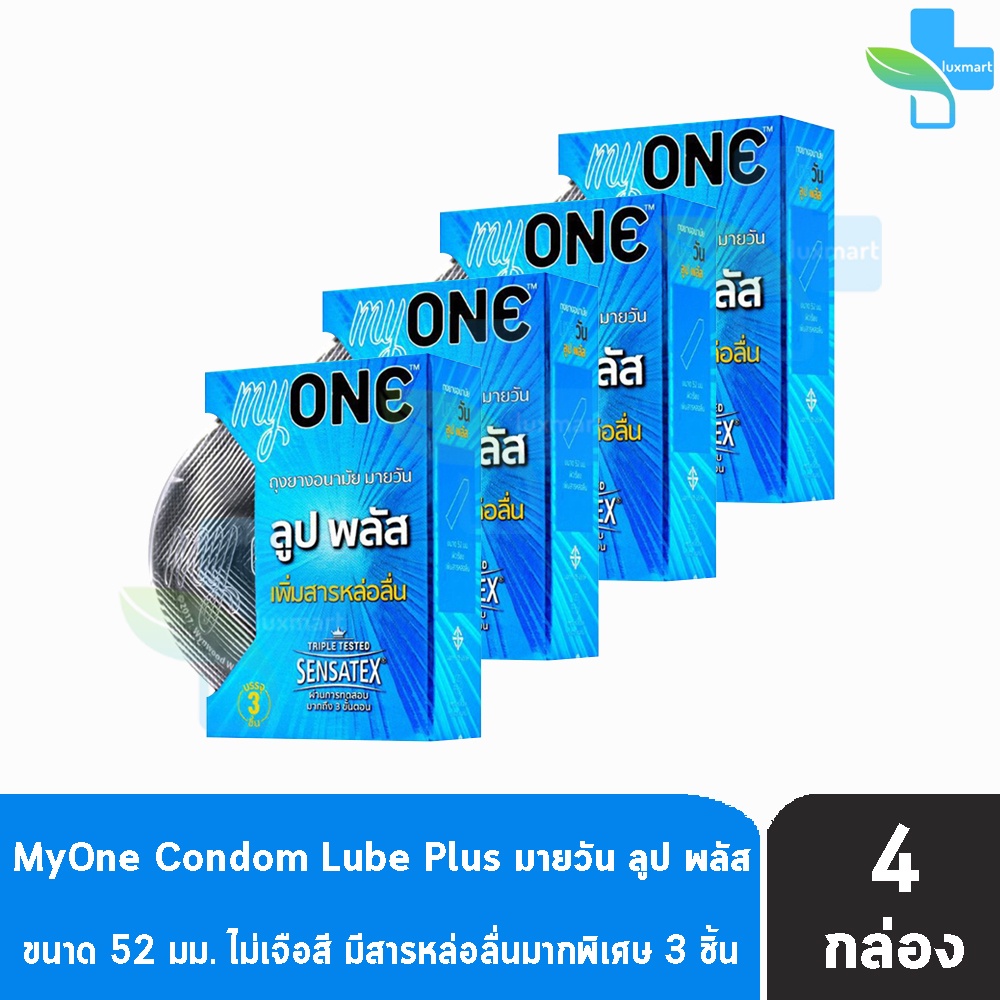 myONE Condom Lube Plus ถุงยางอนามัย มายวัน ลูป พลัส ขนาด 52 มม บรรจุ 3 ชิ้น[4กล่อง]JJ 5223 เพิ่ม ...