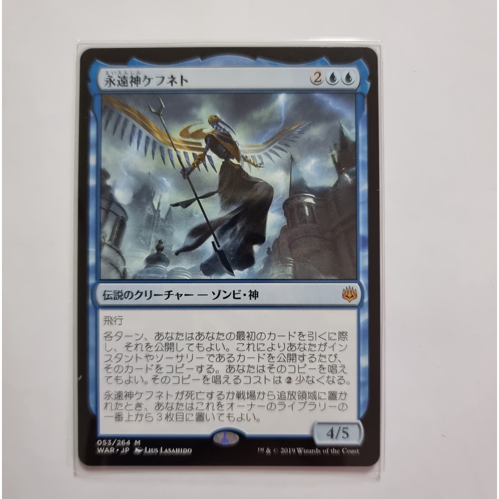 God-Eternal Kefnet ภาษาญี่ปุ่น การ์ด Magic The Gathering ของแท้ จากชุด ...