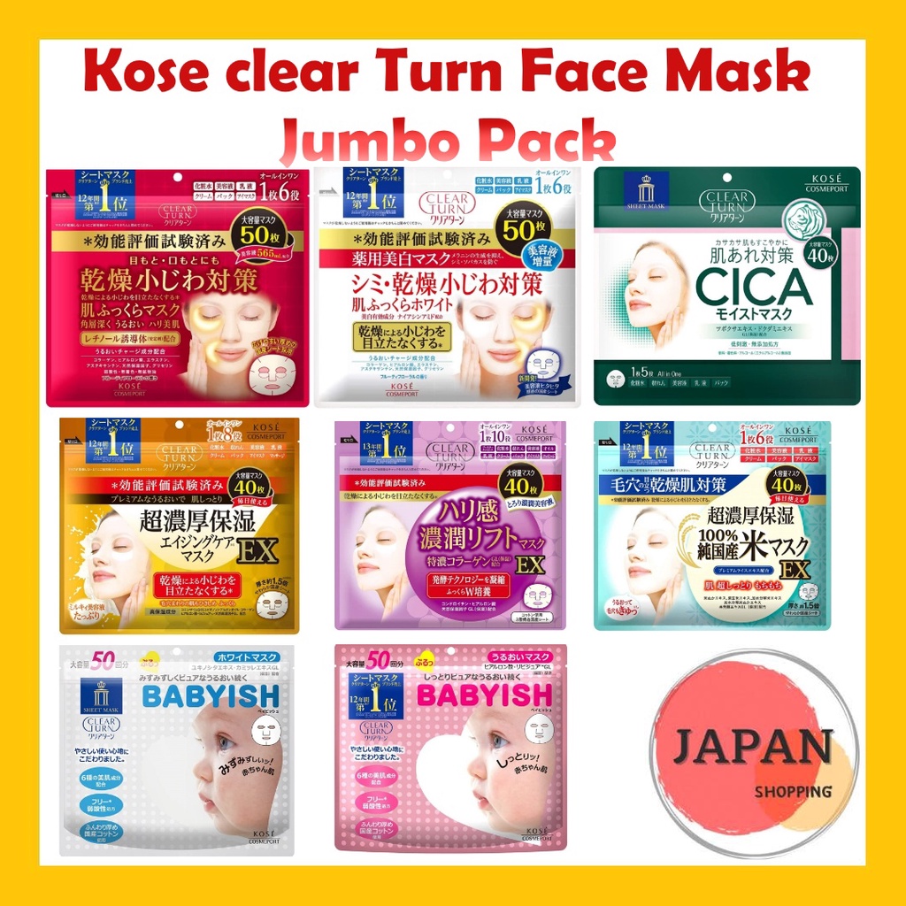 Kose clear Turn Face Mask Jumbo Pack 50 แผ่น แผ่นมาส์กหน้าโคเซ่ ...