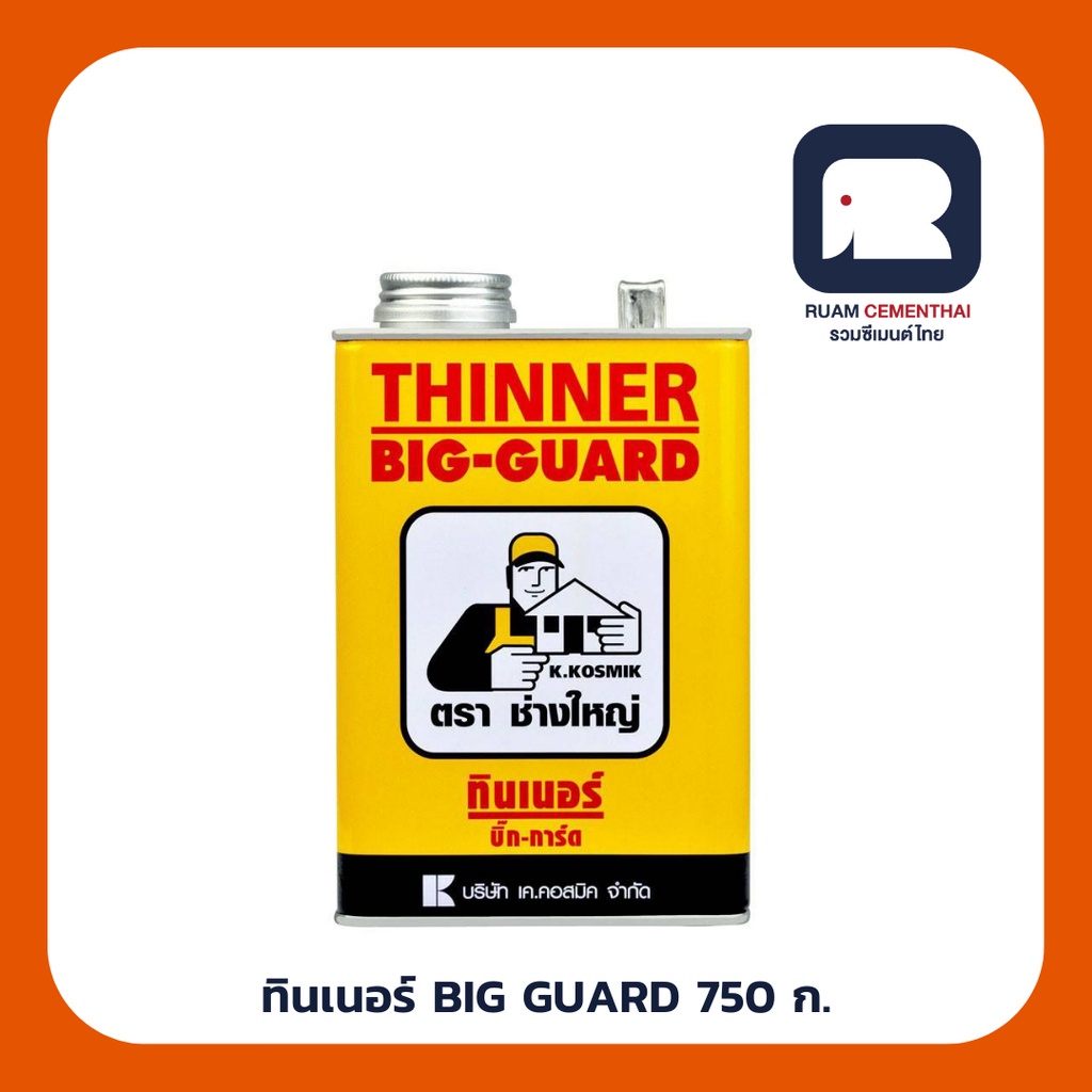 ทินเนอร์ BIG GUARD ตราช่างใหญ่ BIG-GUARD GOLD 0.875 ลิตร | Shopee Thailand