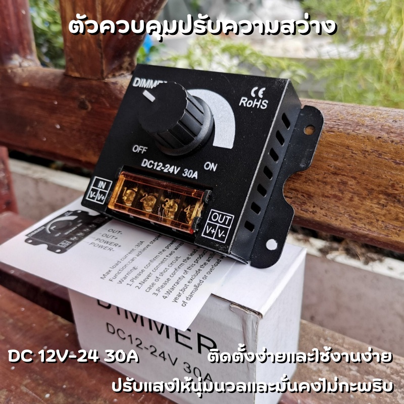 มิเตอร์ปรับแสง COB DC12V-24V LED Dimmer 30A 360W Adjustable Strip for ...