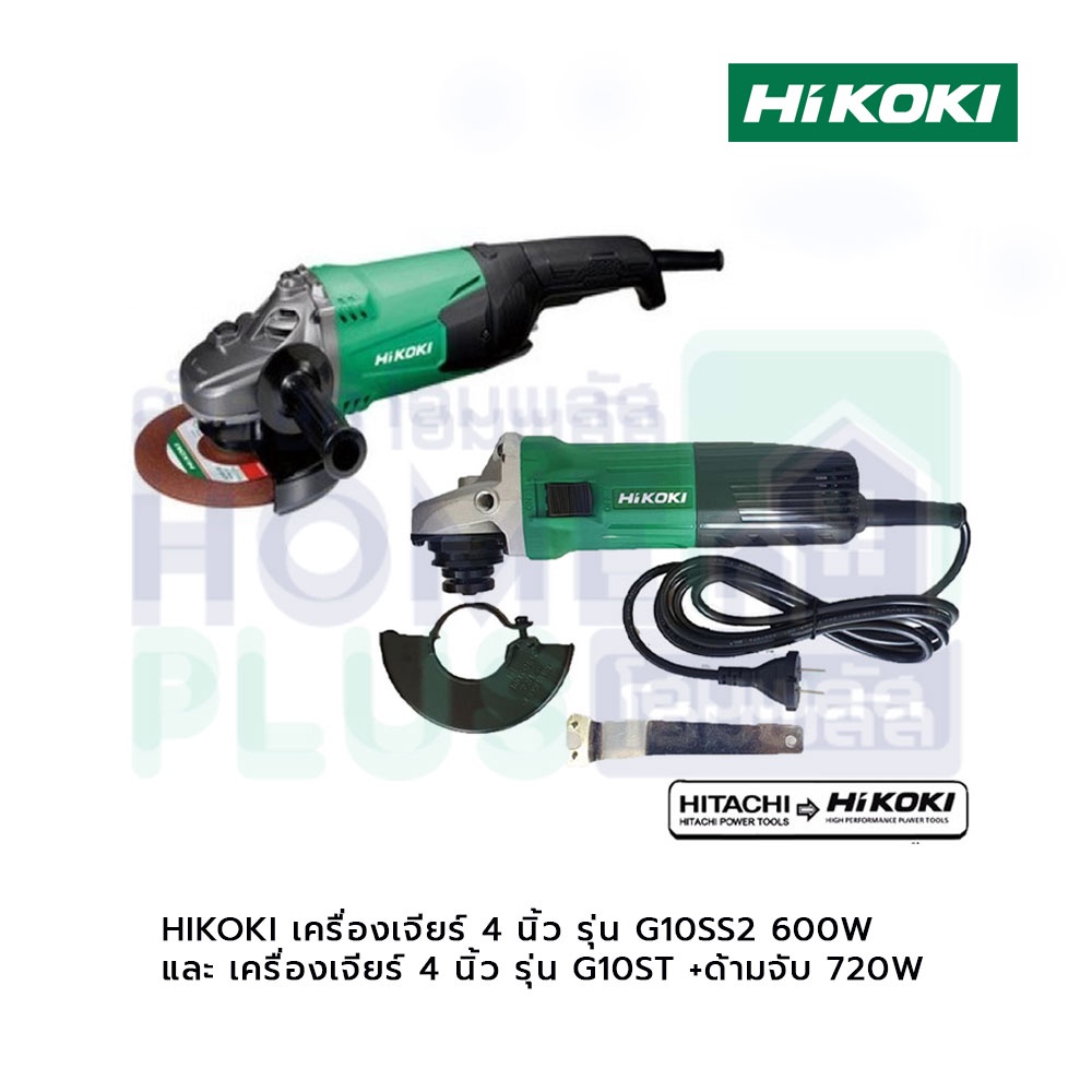 เครื่องเจียร์ 4 นิ้วรุ่น G10ST,เครื่องเจียร์ 4 นิ้วรุ่น G10SS2 | Shopee ...