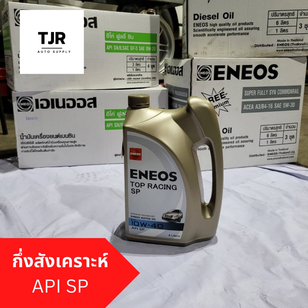 น้ำมันเครื่องเบนซินกึ่งสังเคราะห์ ENEOS เอเนออส TOP RACING 10W-40 ของแท้100% 1L, 4L, 5L | Shopee ...