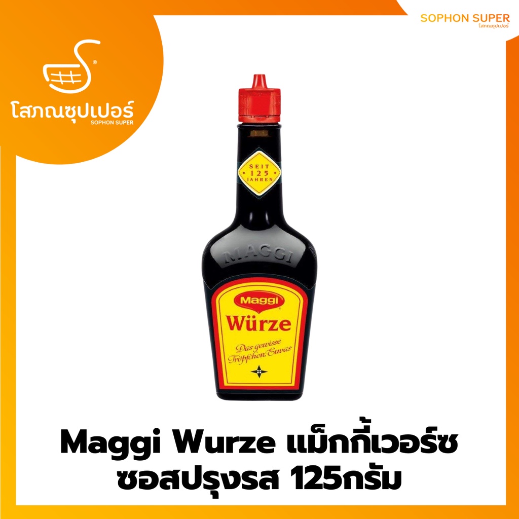 เเม็กกี้ ซอสเครื่องเทศปรุงรส - Maggi Würze Liquid Seasoning 125ml ...