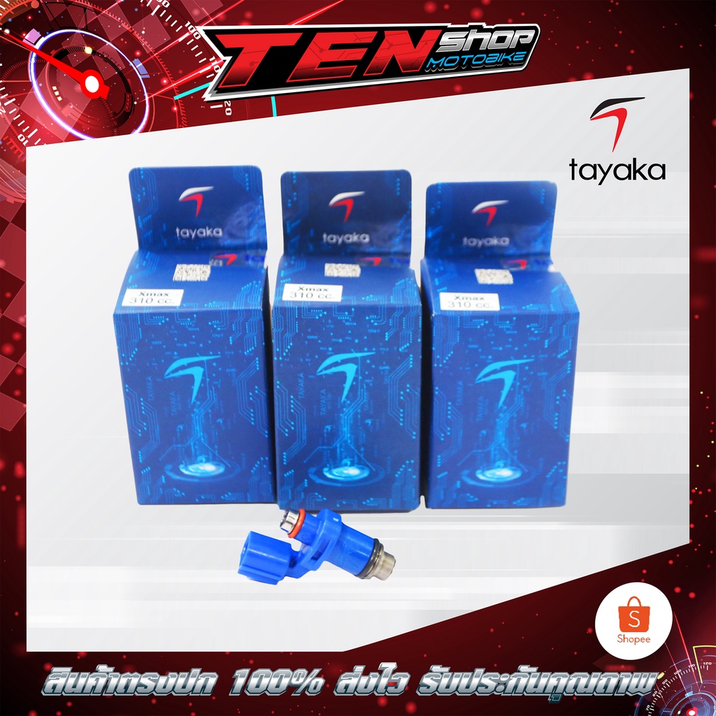 หัวฉีดTayaka x-max แท้ | Shopee Thailand