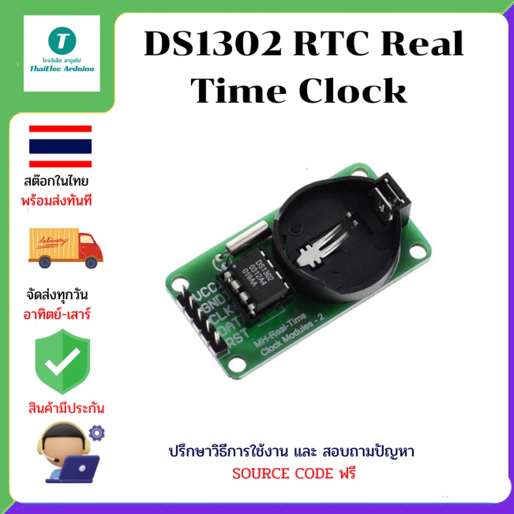DS1302 RTC Real Time Clock Module with CR2032 3V Battery (บอร์ดเก็บค่าเวลา) | Shopee Thailand