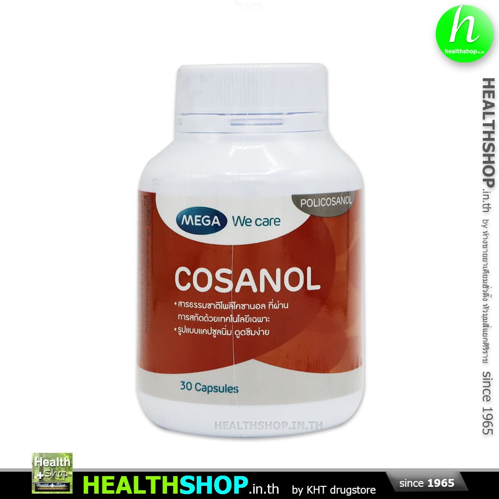 MEGA Cosanol 30 cap ( เมก้า โคซานอล Policosanol ลดไขมัน ) | Shopee Thailand