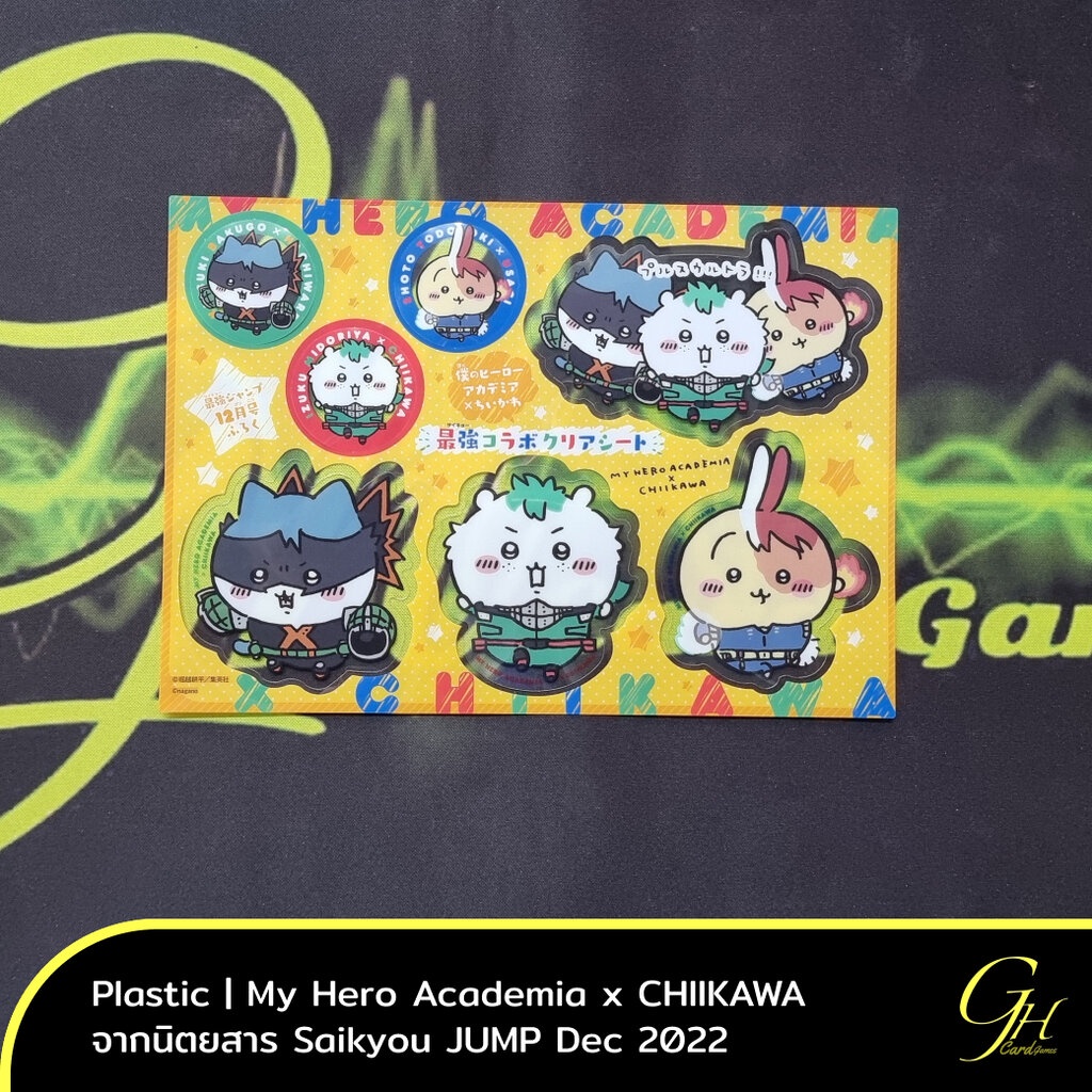 พลาสติกอ่อน My hero academia x CHIIKAWA จากนิตยสาร Saikyou JUMP ...