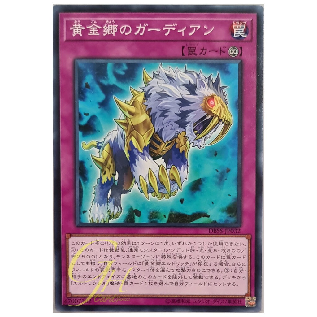 [DBSS-JP032] Guardian of the Golden Land (Common) | Shopee Thailand