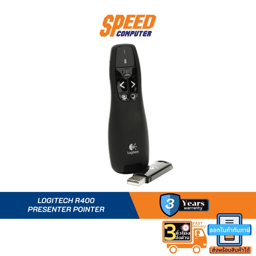 LOGITECH R400 PRESENTER POINTER By Speed Computer | Shopee Thailand