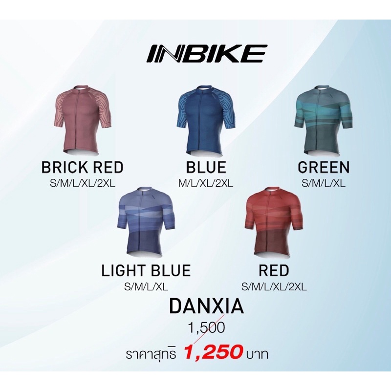 เสื้อปั่นจักรยาน INBIKE รุ่น DANXIA | Shopee Thailand