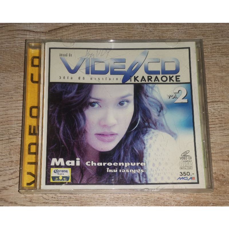 Mai ใหม่ เจริญปุระ VCD วีซีดี Karaoke Album ใหม่ เจริญปุระ Vol. 2 / Not CD ไม่ใช่ ซีดี | Shopee ...