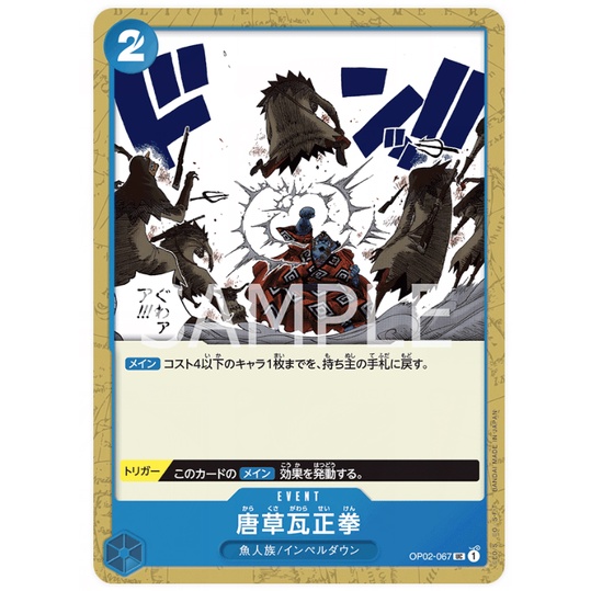 [แยกใบ-ชุด] One Piece Card Game วันพีชการ์ดเกม [OP-02] ระดับ UC C R สี ...