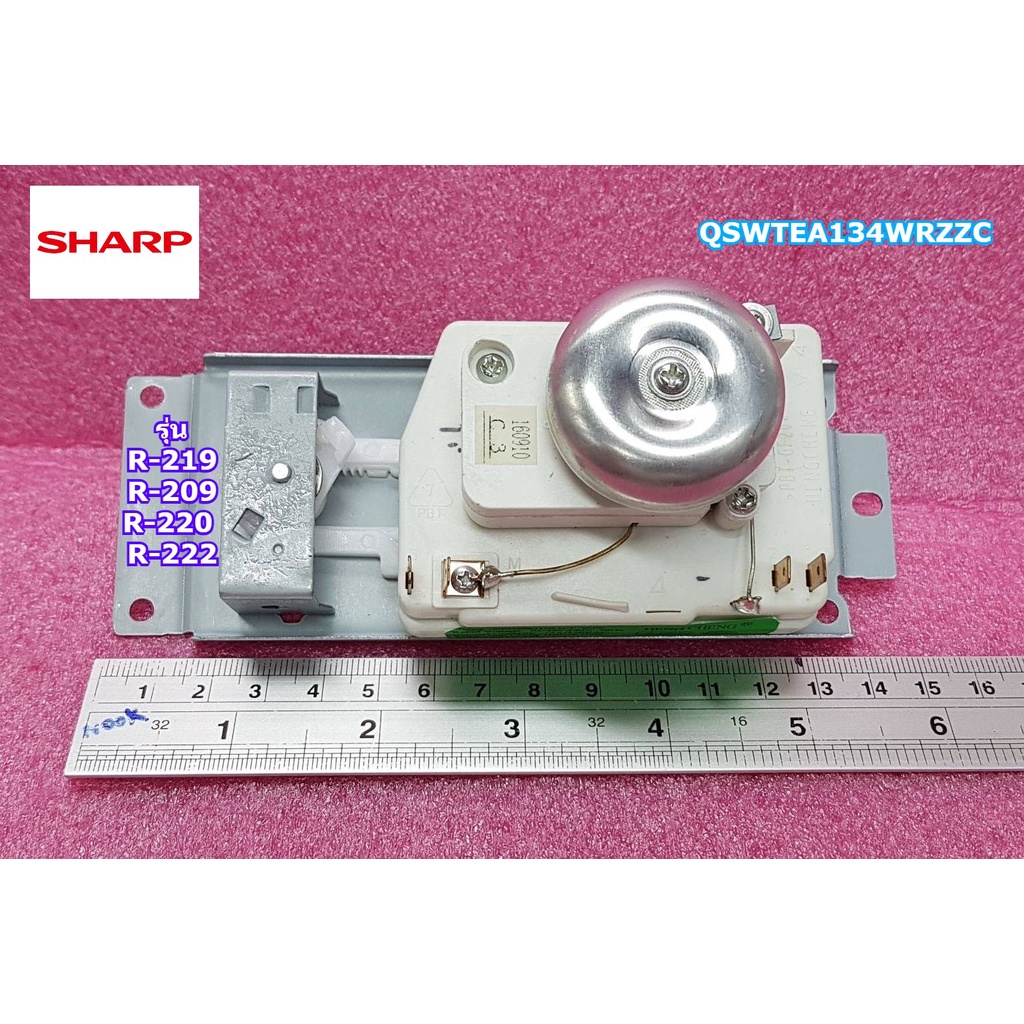 อะไหล่แท้ศูนย์/ลานตั้งเวลาไมโครเวฟชาร์ป/TIME SWITCH /SHARP/QSWTEA134WRZZC | Shopee Thailand