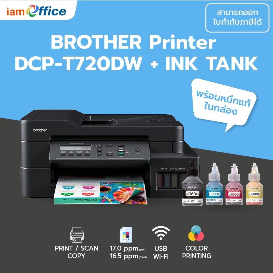 BROTHER Printer DCP-T720DW + INK TANK | Shopee Thailand