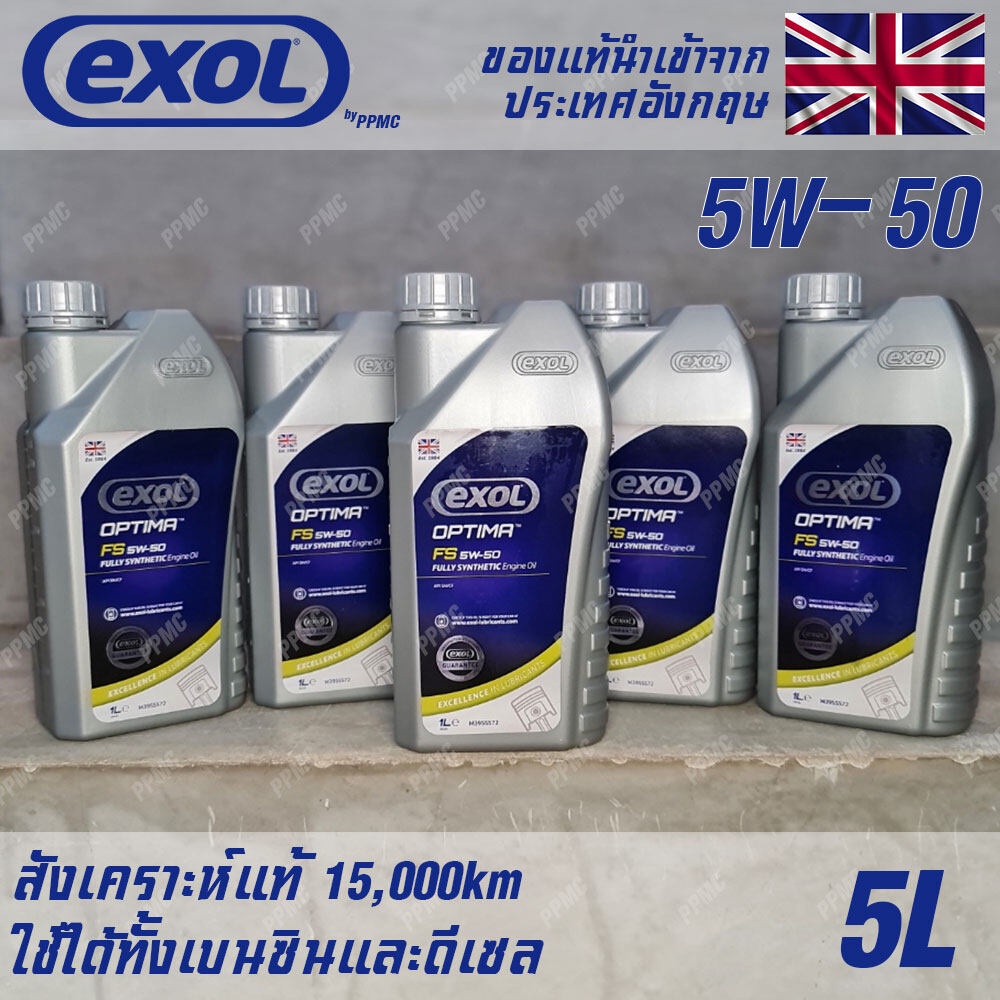 EXOL Optima FS 5w50 น้ำมันเครื่อง เบนซินและดีเซล สังเคราะห์แท้ 100% ...
