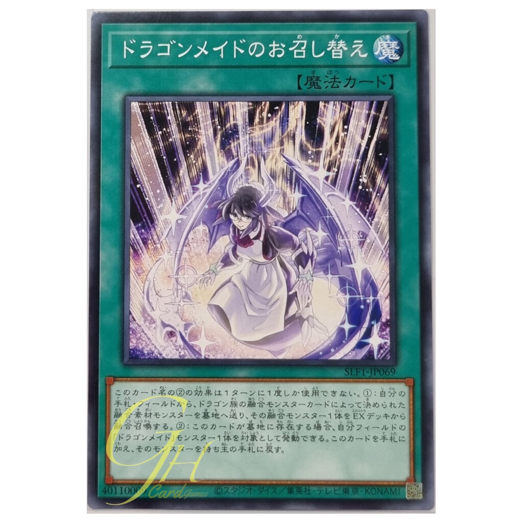 Yugioh [SLF1-JP069] Dragonmaid Changeover (Common) | Shopee Thailand
