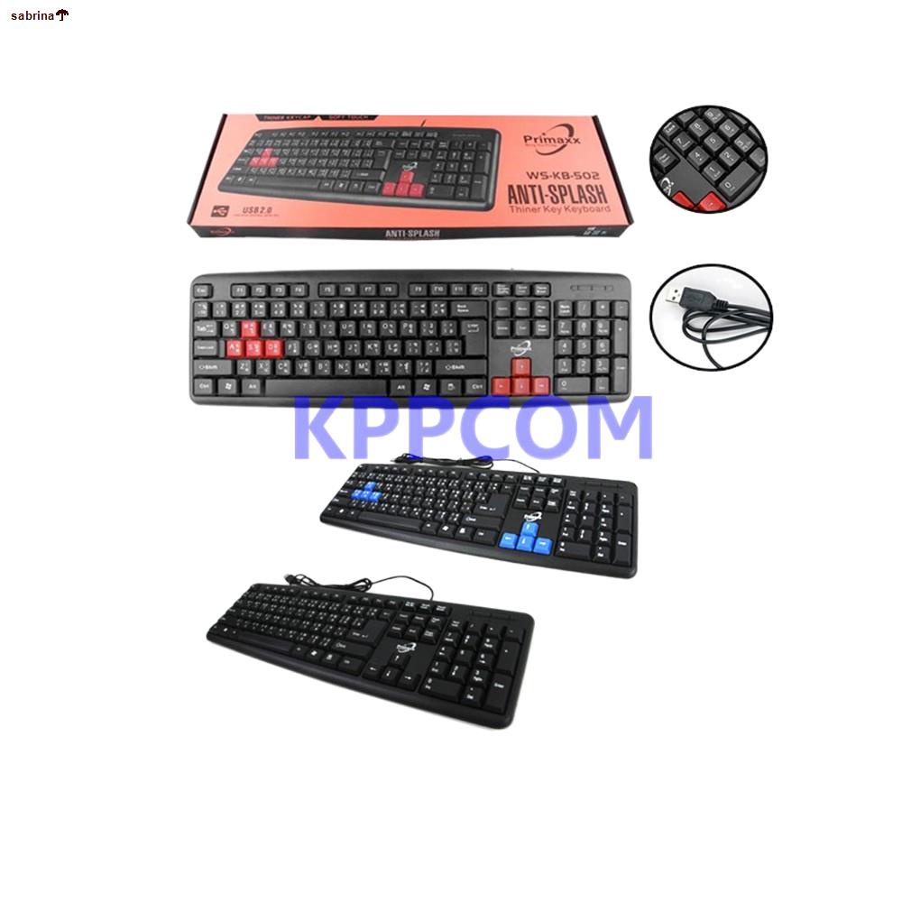 สินค้าเฉพาะจุด Primaxx คีย์บอร์ด Keyboard USB รุ่น WS-KB-502 / GM-919 ...