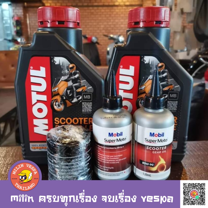 น้ำมันเครื่อง MOTUL Scooter และน้ำมันเกียร์ MOBIL Scooter Gear Oil ...
