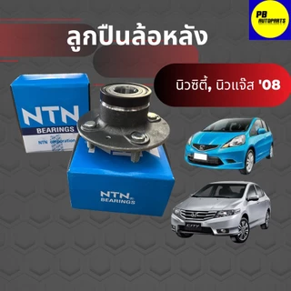 honda city ลูกปืนล้อ ราคาถูก สั่งเลยบน Shopee