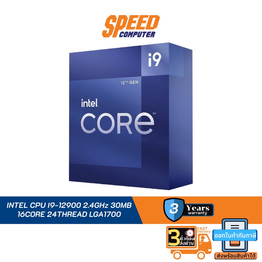 INTEL CPU I9-12900 2.4GHz 30MB 16CORE 24THREAD LGA1700 By Speed ...