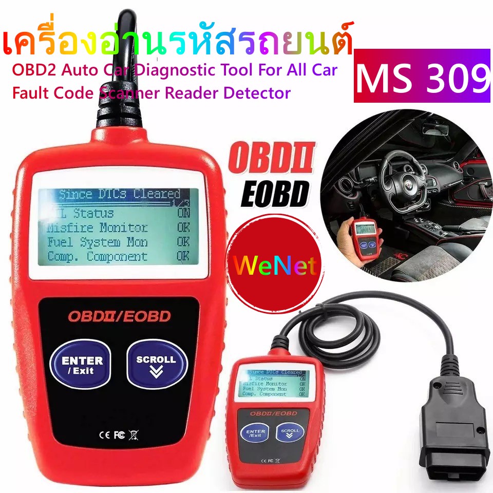 【จัดส่งจากกรุงเทพ】MS309 CAN BUS OBD2 รหัสอ่าน EOBD เครื่องมือวิเคราะห์ Autel รหัสสแกนเนอร์หลาย ...