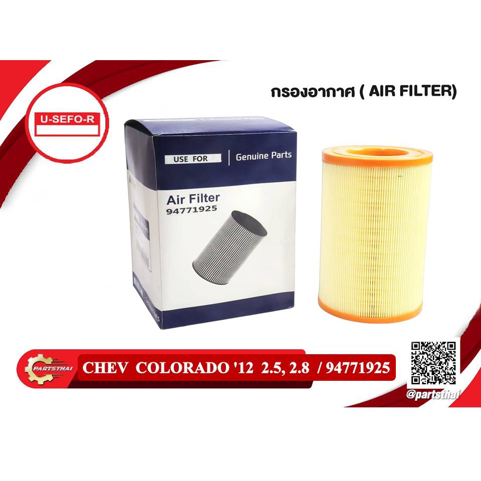 Air Filter CHEV COLORADO กรองอากาศ เชฟโคโลราโด 2.5,2.8 ปี 2012 ...