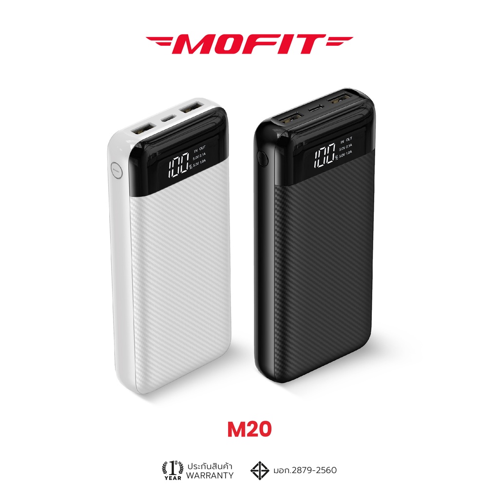 MOFIT M20 PowerBank 20000mAh พาวเวอร์แบงค์ หน้าจอแสดงผล LED จ่ายไฟช่อง USB รับประกันสินค้า 1 ปี ...