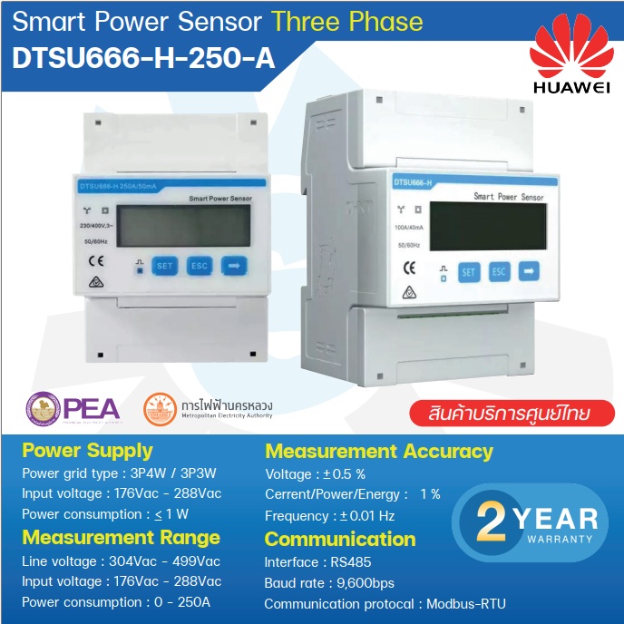 HUAWEI SMART METER DTSU666-H สมาร์ทมิเตอร์ กันย้อน กันย้อนไฟฟ้า ... HUAWEI SMART METER DTSU666-H สมาร์ทมิเตอร์ กันย้อน กันย้อนไฟฟ้า ...