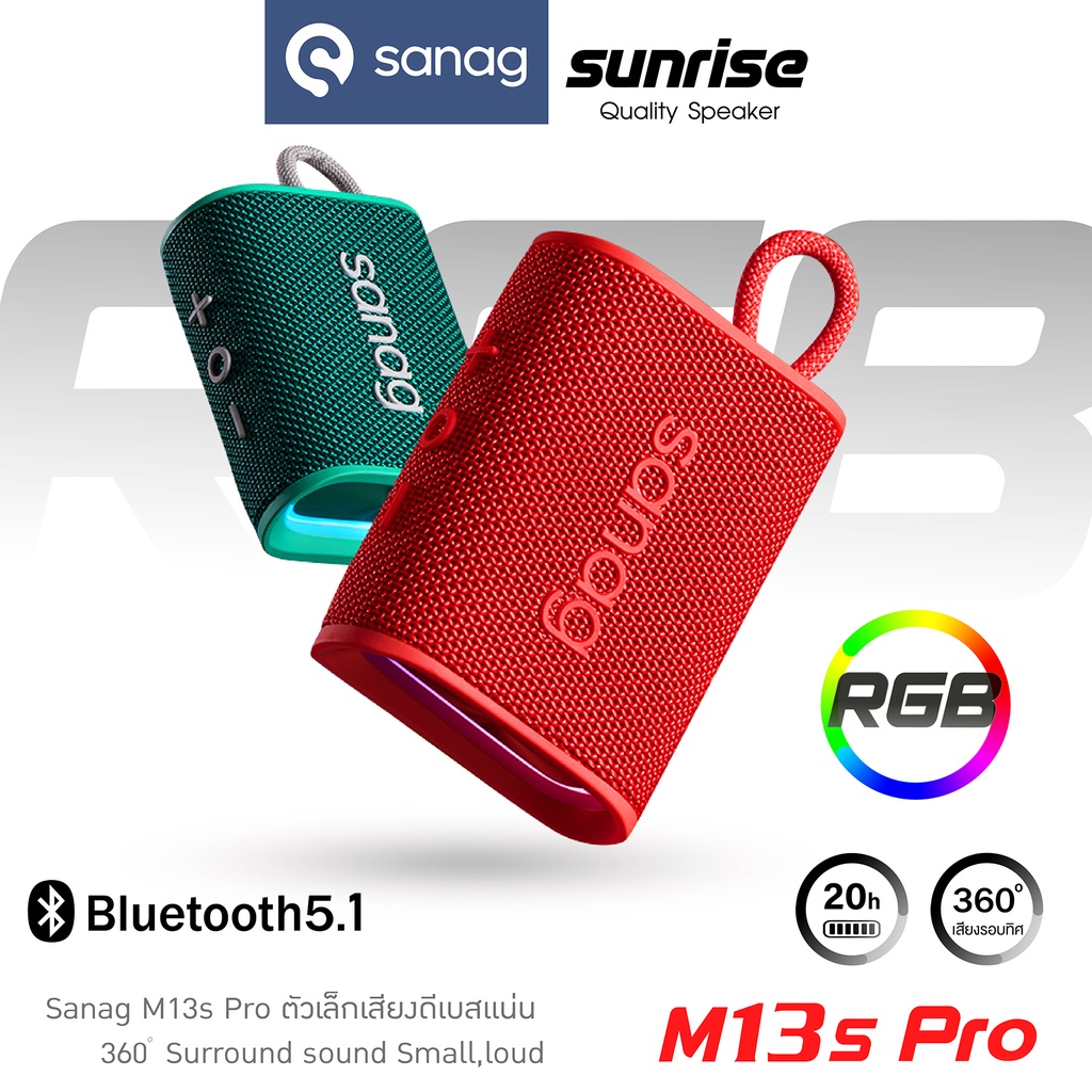 ลำโพงบลูทูธ Sanag M13S Pro ขนาด 5W บลูทูธ 5.1 1800MAh ลำโพงบลูทูธกันน้ำ IPX7 Shocking Heavy Bass ...