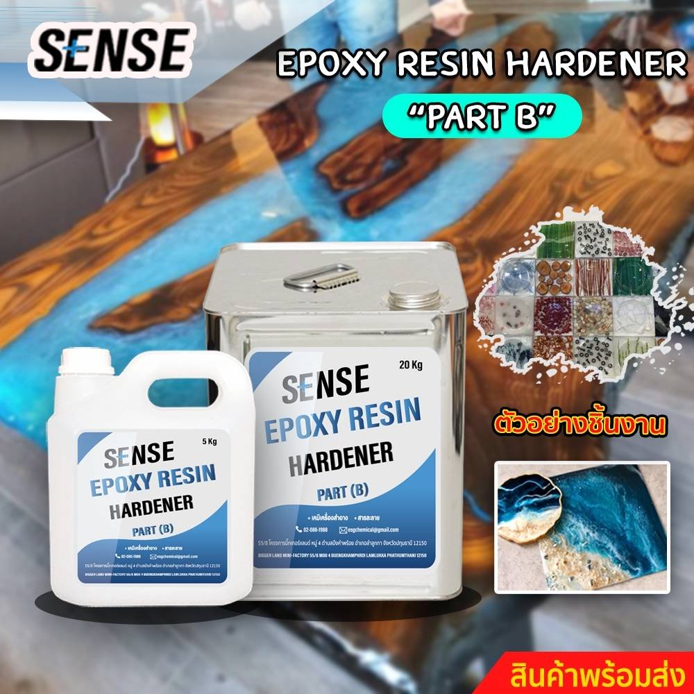SENSE Epoxy Resin HARDENER [PART B] สินค้าพร้อมจัดส่ง+++ | Shopee Thailand