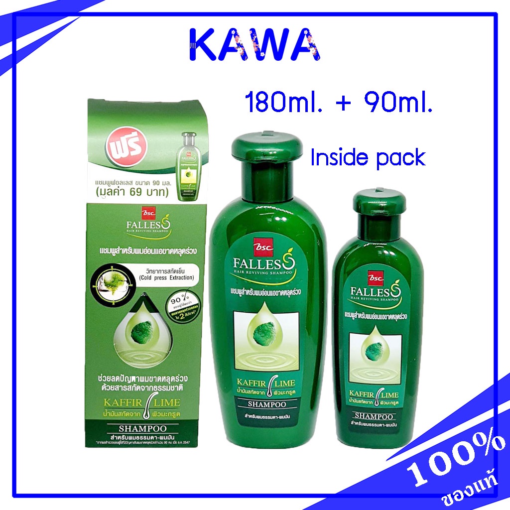 Falles Hair Reviving Shampoo 180ml. + 90ml สูตรสำหรับผมธรรมดา-ผมมัน ...