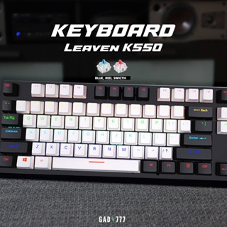 Leaven K550 คีย์บอร์ดTKL คีย์บอร์ด80% 87ปุ่ม [G7_118] คีย์บอร์ดเกมมิ่ง คีย์บอร์ดแมคคา Mechanical ...