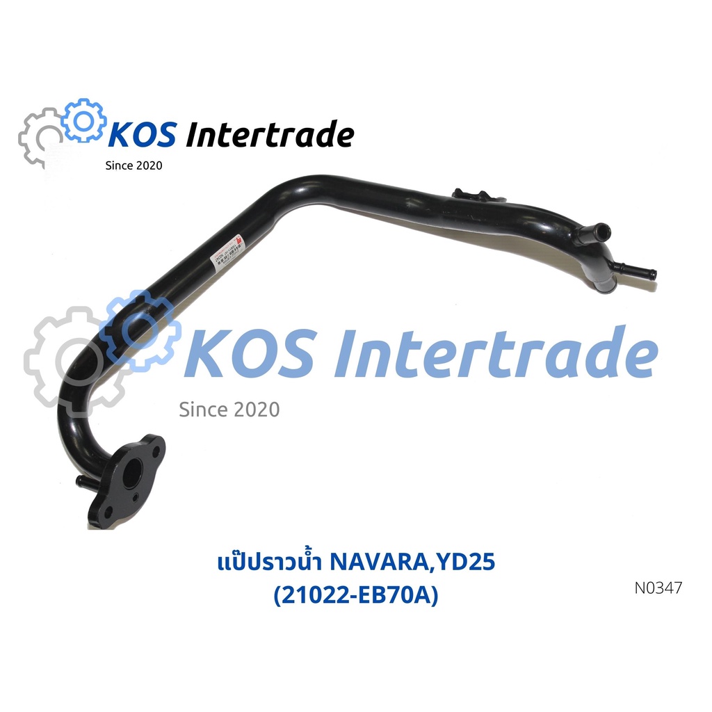 ยี่ห้อNYK แป๊ปราวน้ำ ท่อน้ำข้างเครื่อง NAVARA,YD25 รหัส N0347(21022 ...