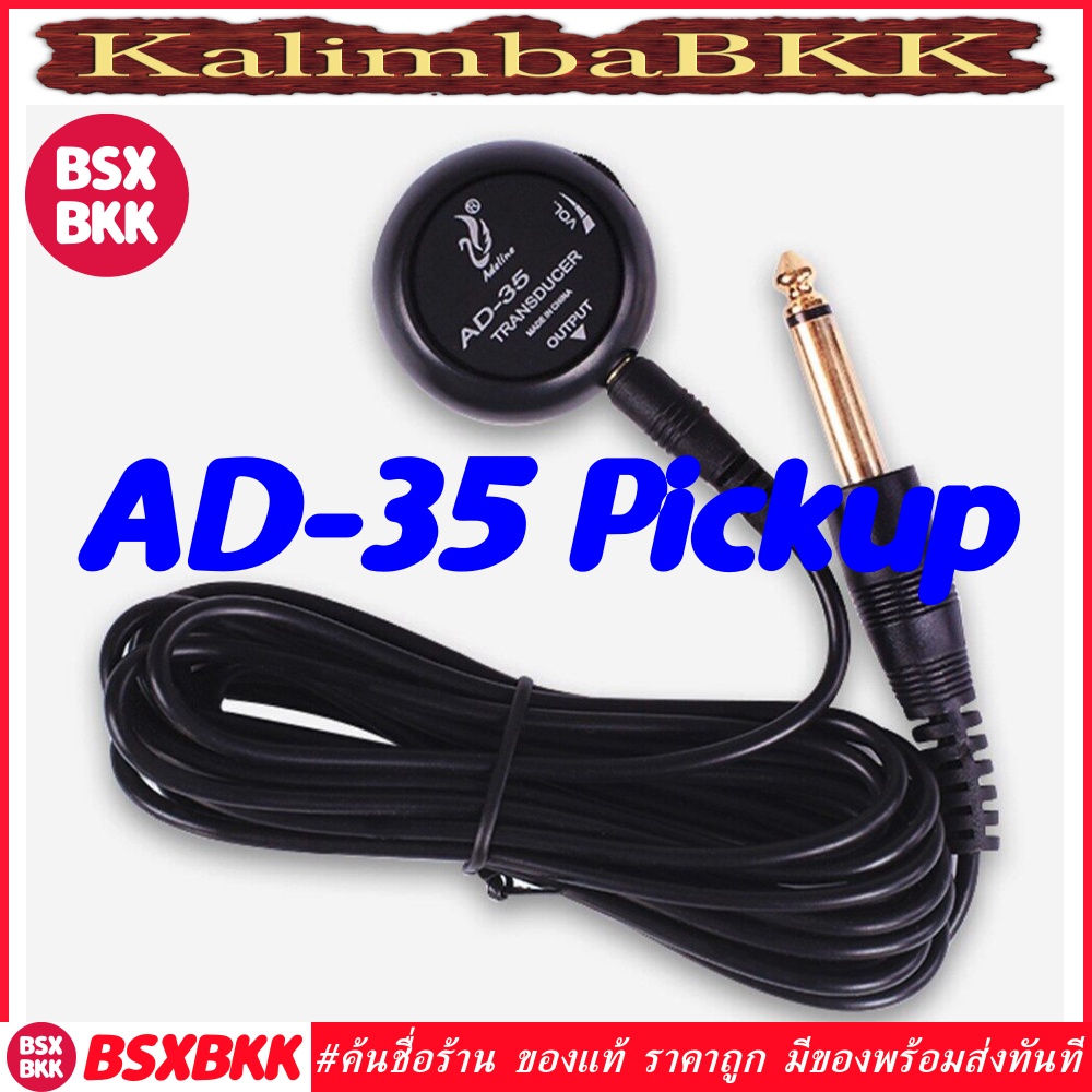 Contact Mic AD-35 Mini Piezo Pickup rophone Transducer With 3 Meters ...
